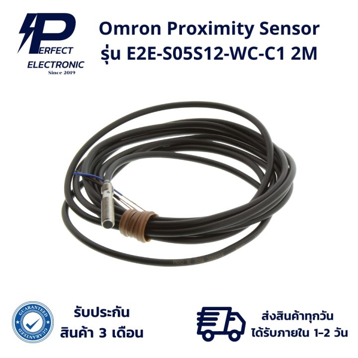 E2E-S05S12-WC-C1 ยี่ห้อ Omron Proximity Sensor 2M (รับประกัน 3 เดือน) สินค้ามีพร้อมส่งในไทย ...