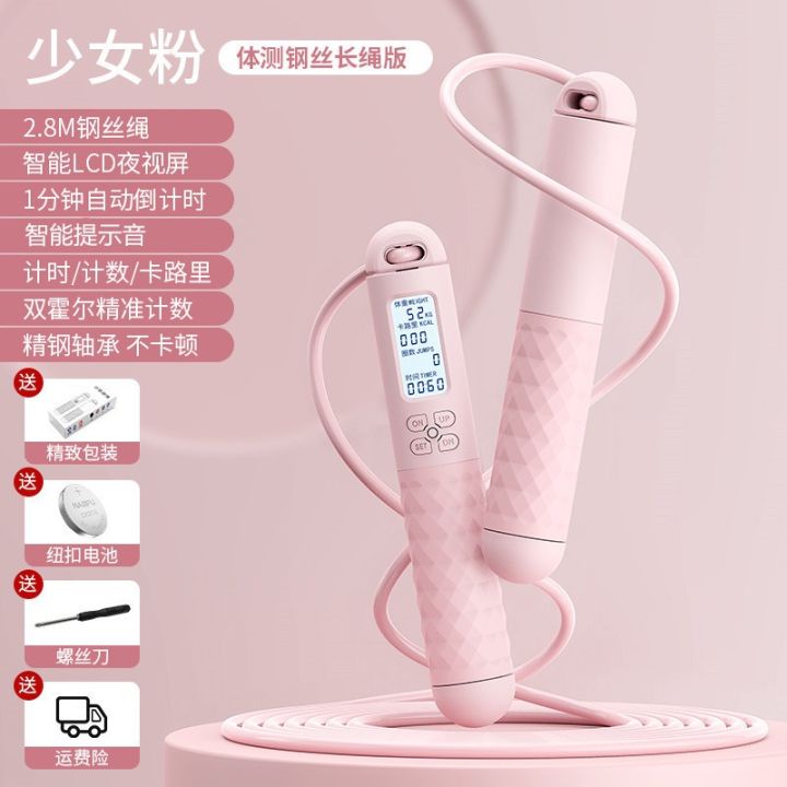 Smart Cordless Counting Skipping Rope Load-bearing Steel Wire Rope ... Smart Cordless Counting Skipping Rope Load-bearing Steel Wire Rope ...