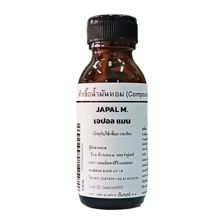หัวเชื้อน้ำหอม JEAN PAUL กลิ่น เจปอล แมน(JAPAL M.) | Lazada.co.th