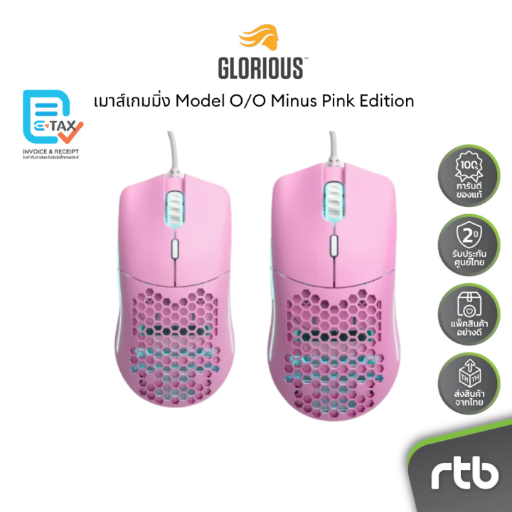 Glorious Model O/O Minus Pink Edition เมาส์เกมมิ่ง มีสาย Wired Gaming ...