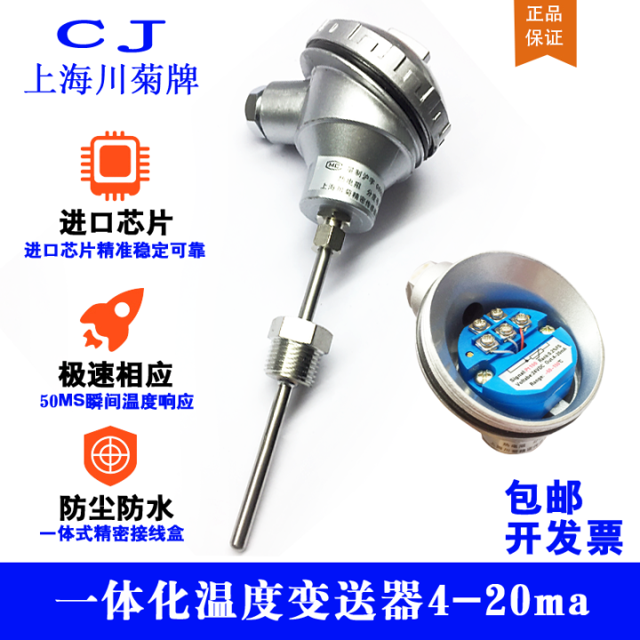 High temperature pt100 temperature sensor WZPB-231 thermal resistance probe integrated ...