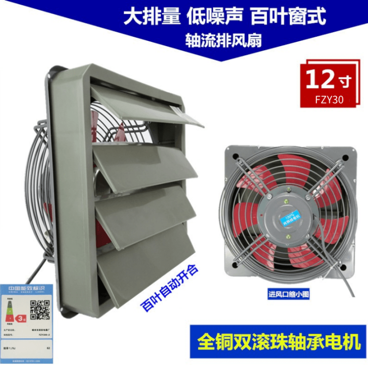 12-inch louver ventilator 16-inch powerful exhaust fan 14-inch fan ...