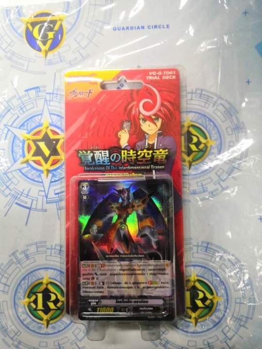 แวนการ์ด VGT-G-TD01 เกียร์โครนิเคิล | Lazada.co.th