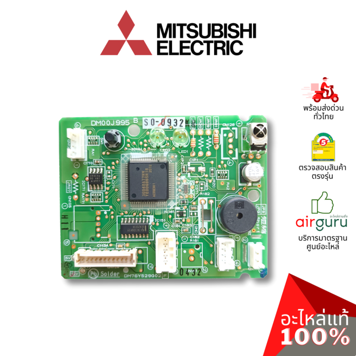 Mitsubishi รหัส E22F45452 CONTROL P.C.BOARD แผงควบคุม แผงบอร์ดแอร์ แผง ...