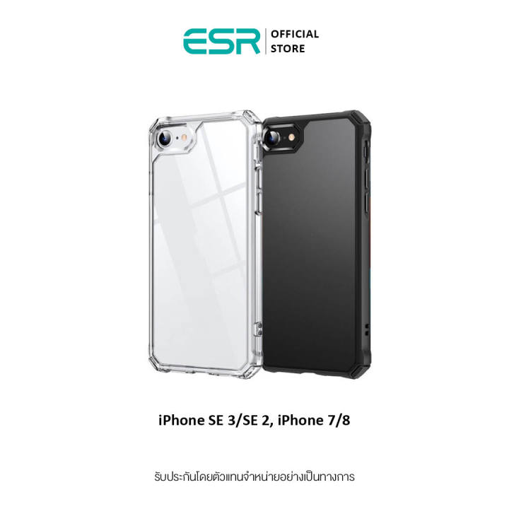 ESR Air Armor Case for iPhone SE 3/SE 2/8 เคสไอโฟน เคสมือถือ เคส ...