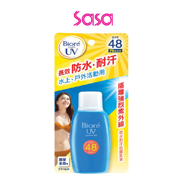 Biore Super UV Care Milk SPF48PA+++50ml | Lazada PH