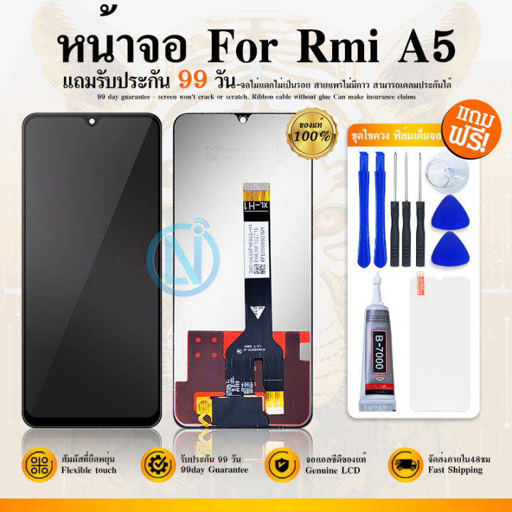 LCD ใช้ได้กับ Redmi A5 / POCO C71 จอ+ทัชจอชุด งานแท้ หน้าจอ LCD ใช้กับ ...