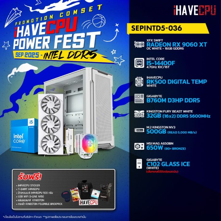 คอมประกอบ iHAVECPU SEPINTD5-036 INTEL I5-14400F/RX 9060 XT 16GB/B760M/32GB DDR5 5600MHz (SKU ...