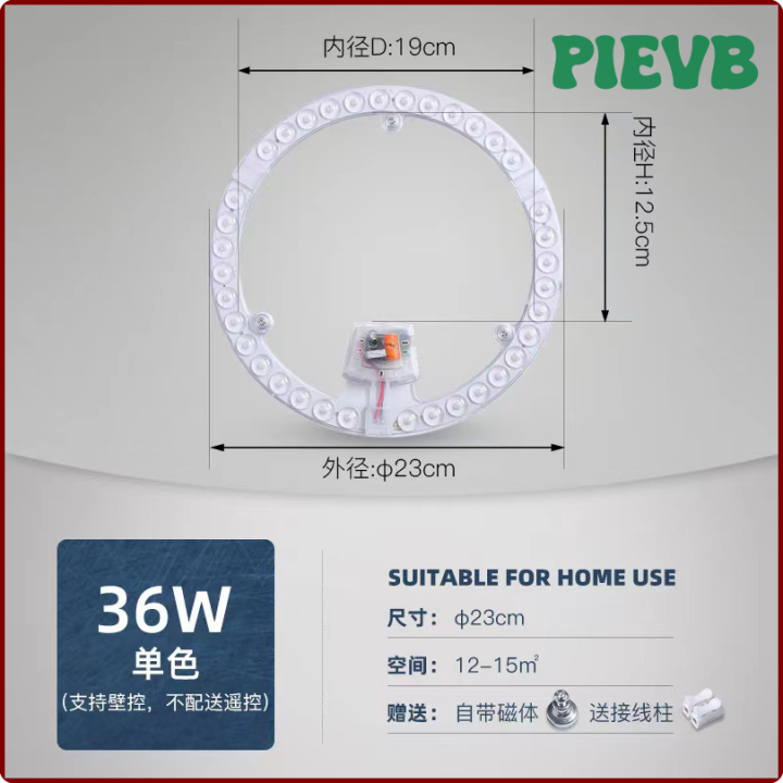 PIEVB 12W 18W 24W 36W Ceiling Light Replacement Led Module 220V Led ...