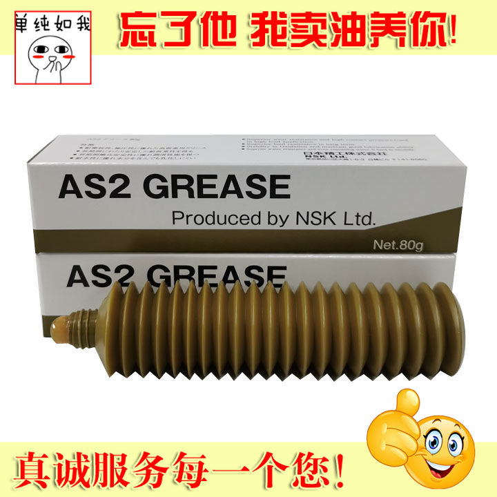 NSK PS2 AS2 LR3 NSL GREASE high-speed bearing lead screw guide rail ...
