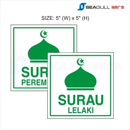 Surau lelaki Surau Perempuan Prayer Room Kiblat | Lazada