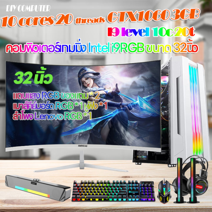 ms 32 นิ้ว i9 2660v2 10C 20T GTX1060 คอมพิวเตอร์แบรนด์ใหม่ / เกม ...
