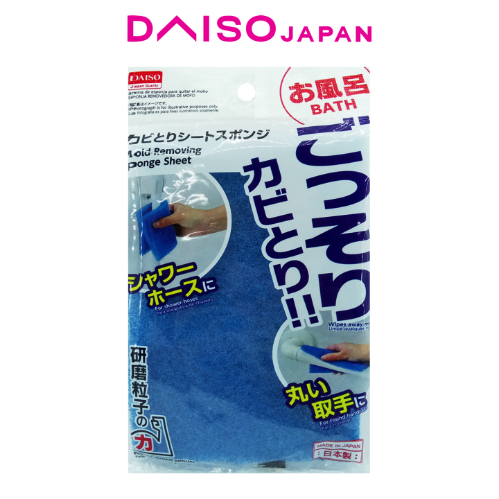 Daiso Mold Removing Sponge | Lazada PH