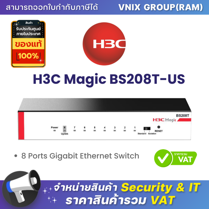 H3C Magic BS208T-US 8 Ports Gigabit Ethernet Switch By Vnix Group | Lazada.co.th