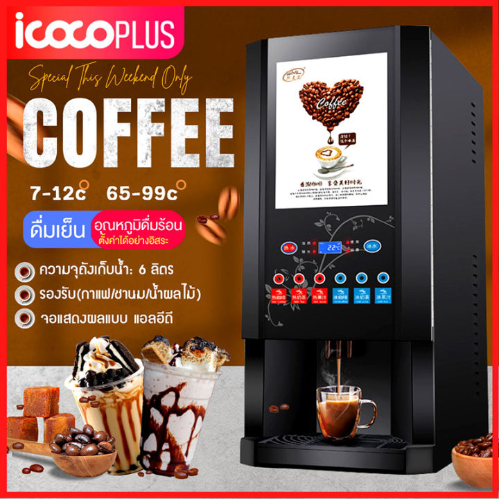 Tariff war adjusting inventory commercial instant coffee maker ...