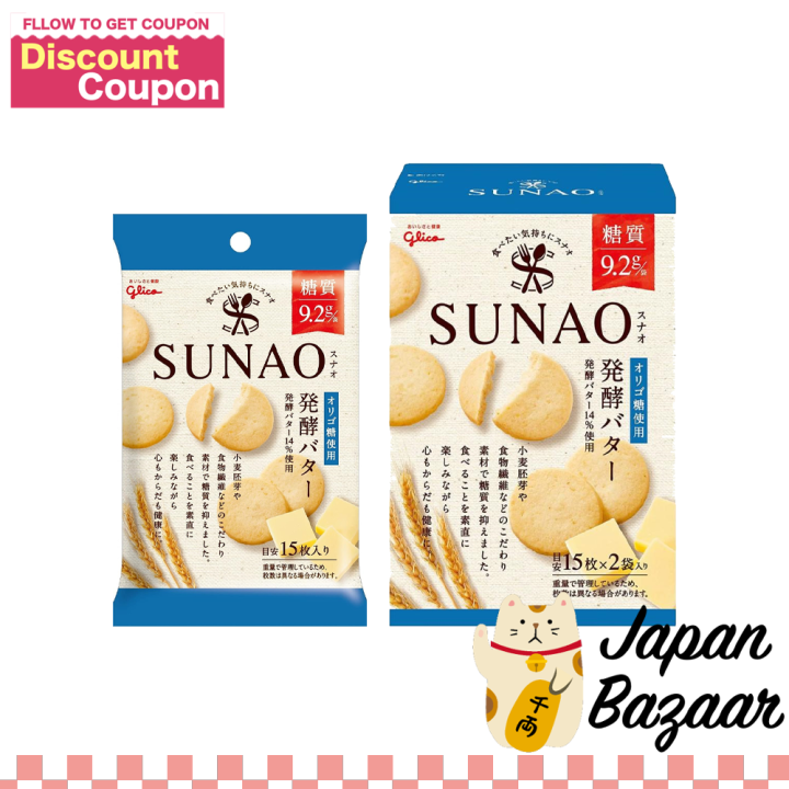 Glico Sunao Biscuits - Fermented Butter (31g / 62g) | Lazada PH