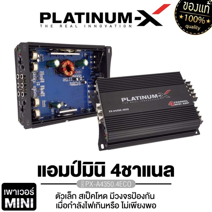 PLATINUM-X เพาเวอร์แอมป์ MINI 4CH เพาเวอร์ 4ชาแนล ขนาดเล็กใช้งานได้ดี ...