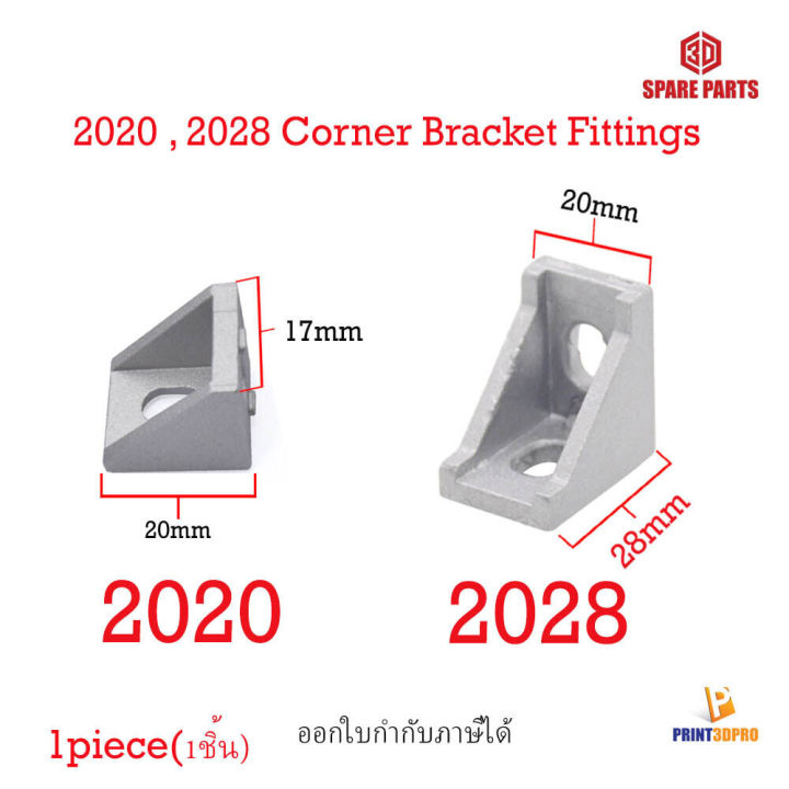 2020 , 2028 Corner Bracket Fitting for Aluminium Profile 2020 3D ...