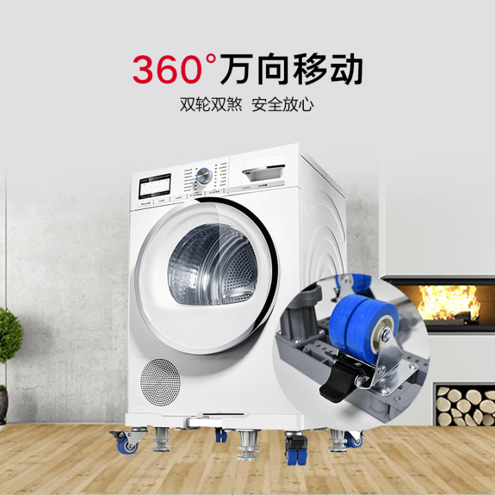 TCL washing machine universal base fully automatic moving universal ...