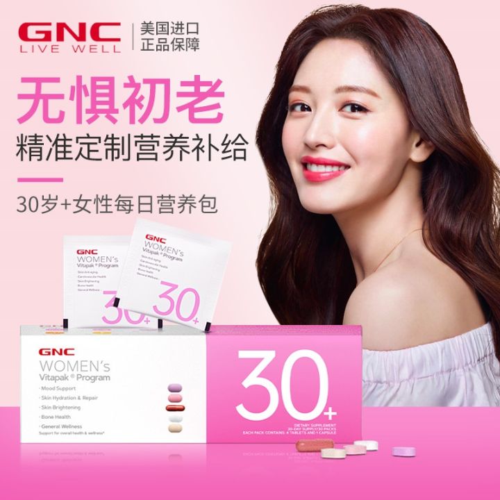 GNC Jiananxi Vitapak® Women 30 Daily Nutrition Pack Time Pack 30 Packs 30 Years Old 40 Years Old ...