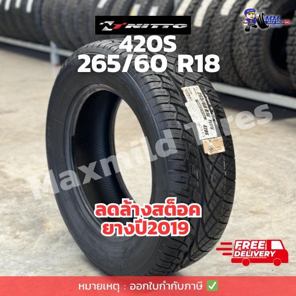ยางรถยนต์ NITTO 420S ขนาด 265/60 R18 ลดล้างสต็อค ยางปี19/20 (ราคาต่อ ...