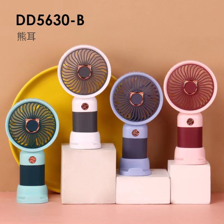 พัดลมมือถือ อันเล็กพกพาง่าย น่ารักแฟชั่น รุ่น DD5630 | Lazada.co.th