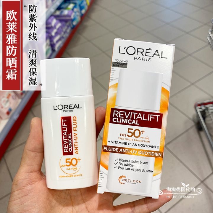 Spot European version of German L'Oreal VC complexion cream Fps50 ...