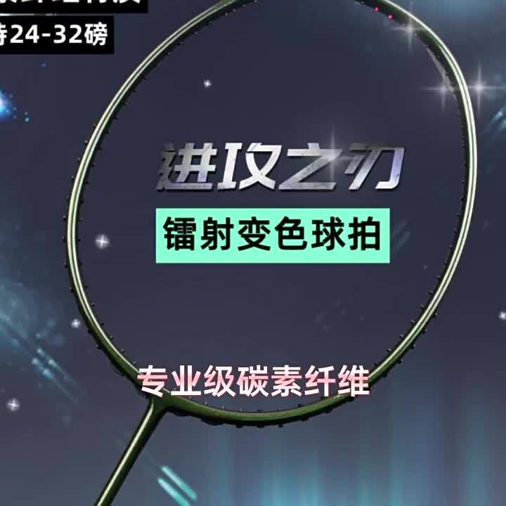 Guangyu Wind Blade 9 Attack Badminton Racket College Students Badminton ...