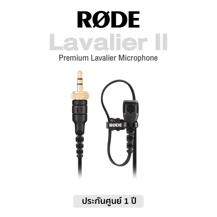 Rode® Lavalier II Premium Lavalier Microphone ** 1 Year Warranty ...