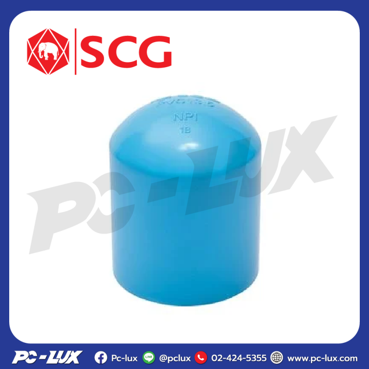 ฝาครอบท่อ PVC แบบหนา SCG ขนาด 4 นิ้ว | Lazada.co.th