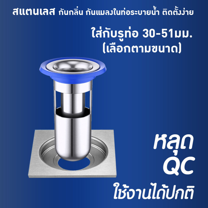 หลุด Qc คละรุ่น เลือกตามขนาด กระบอกสแตนเลส304ใส่กันกลิ่นท่อน่ำทิ้ง ใช้กับรูท่อ 30 51มมเลือกตาม