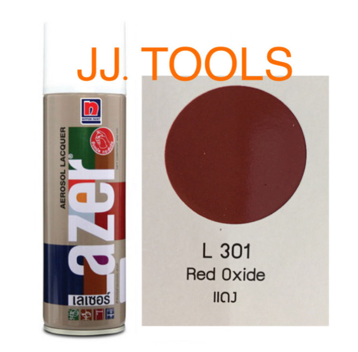 สีสเปรย์เลเซอร์ Lazer # L 301 Red Oxide (แดง เรดอ๊อกไซด์) | Lazada.co.th