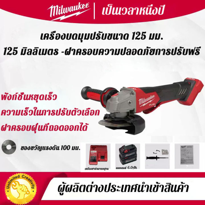 M18 FSAGV125เครื่องบดมุมแบตเตอรี่ลิเธียมไร้แปรงMilwaukee 2887-20 ...