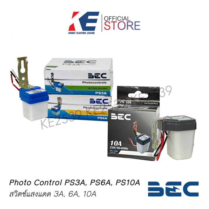 สวิทช์แสงแดด สวิตช์แสงแดด โฟโต้สวิตช์ BEC รุ่น PS3A PS6A PS10A สวิตช์ ...