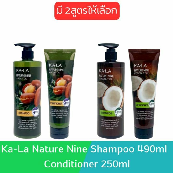 Ka-La Nature Nine Shampoo 490ml / Conditioner 250ml กาล่า เนเจอร์ ไนน์ ...