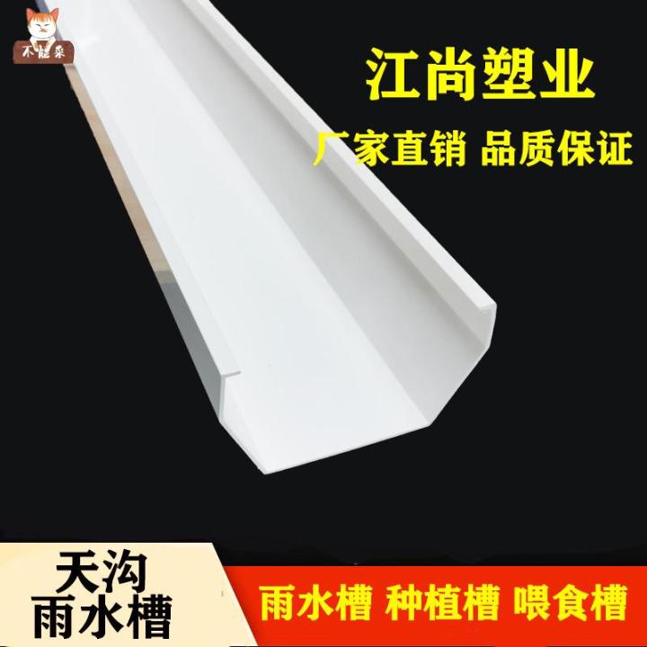 Rainwater tank PVC gutter eaves gutter pipe sink 160 eaves colorbond ...