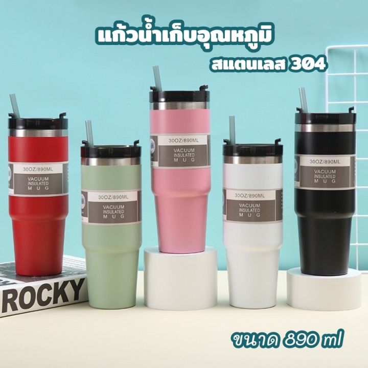 แก้วน้ำเก็บอุณหภูมิ เก็บความร้อน-ความเย็น สแตนเลส 304 ขนาด 890 ml พร้อมหลอดในตัว | Lazada.co.th