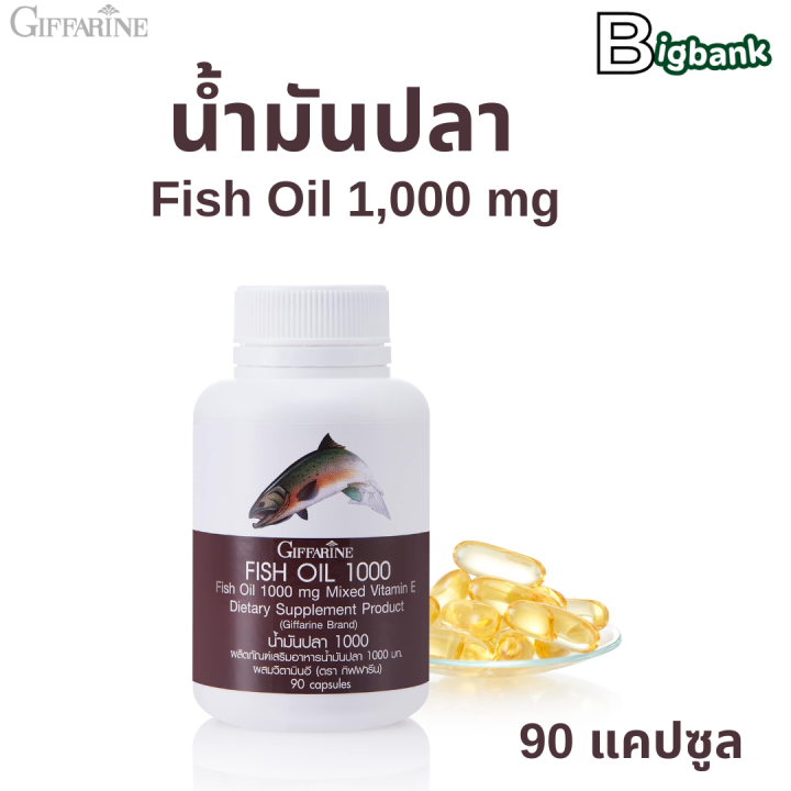 น้ำมันปลา Fish Oil (ขนาด 1,000 มก. บรรจุ 90 แคปซูล)น้ำมันปลาโอมิก้า3 ...