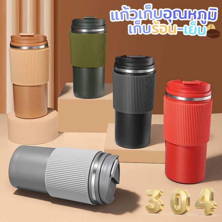 แก้ว แก้วกาแฟ เก็บความเย็น-ร้อน วัสดุอย่างดี สแตนเลส304 ขนาด450ml พกพาสะดวก รุ่นCY051 กระบอกน้ำ ...