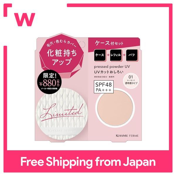 Kiss Me FERME Pressed Powder UV (Refill) | Lazada PH