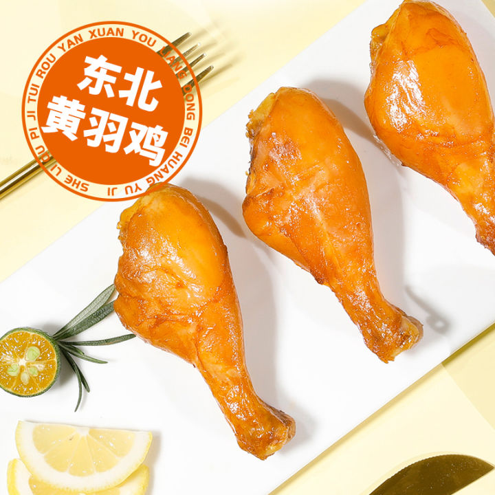 Skinned chicken legs in the tongue, high-protein fitness meal ...