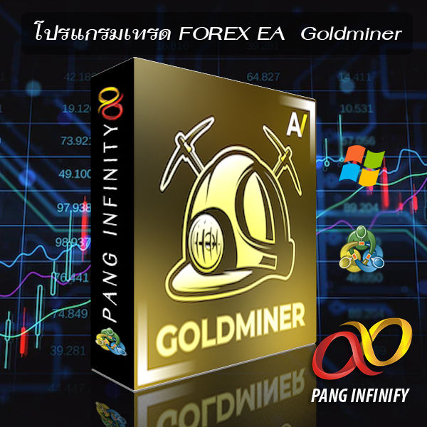 โปรแกรมเทรด EA Forex Goldminer AI V1.1 MT4 | Lazada.co.th
