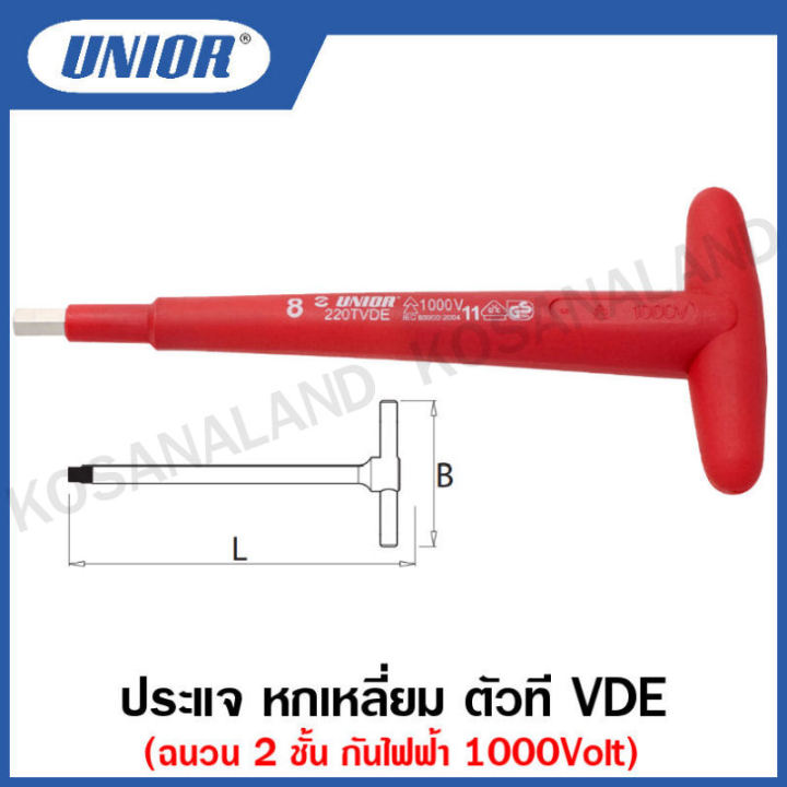 Unior ประแจหกเหลี่ยม ตัวที VDE ฉนวน 2 ชั้น กันไฟฟ้า 1000 โวลต์ ขนาด 4 ...