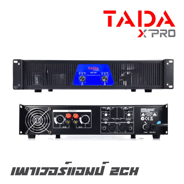 TADA AB-300 เพาเวอร์แอม 2 CH กำลังขับ 450*2 ที่ 4 โอห์ม สินค้าใหม่แกะ ...
