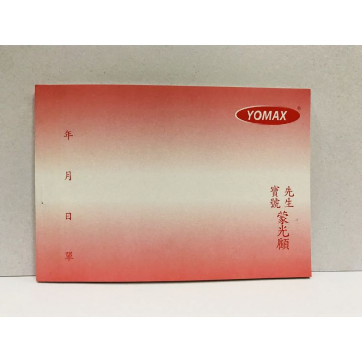 YOMAX CHINESE TRADITIONAL BILL BOOK 中式先生宝号开单薄 | Lazada