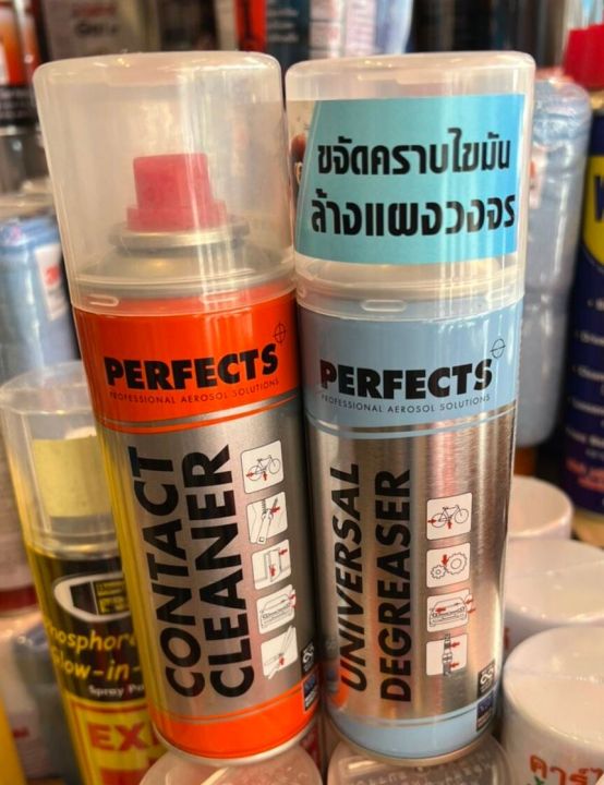 สเปรย์ คอนแทค ล้างคอนแทค แผงวงจร Perfects Contact Cleaner 200 ml ...