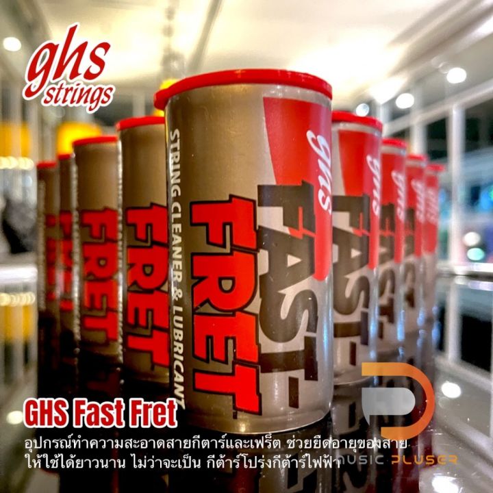 GHS Fast Fret อุปกรณ์ทำความสะอาดสายกีตาร์และเฟร็ต ช่วยยืดอายุของสาย ให้ ...