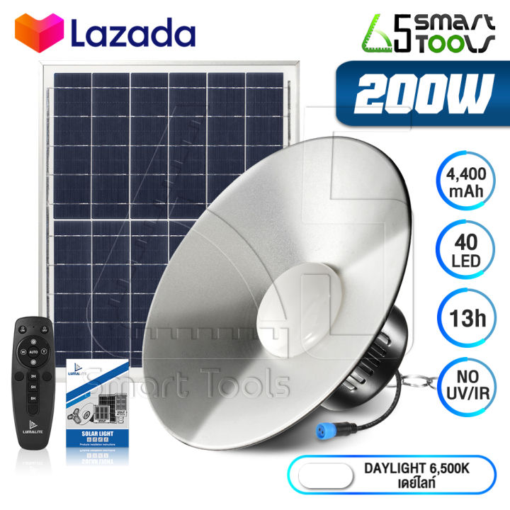 LUMALITE ไฟโซล่าเซลล์ ไฟดาวน์ไลท์ 200W สีขาว (White) / วอร์มไวท์ (Warm ...