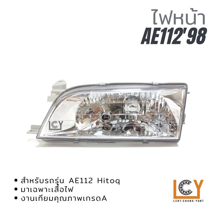 ไฟหน้า/เสื้อไฟหน้า Toyota Corolla AE112 1998 | Lazada.co.th