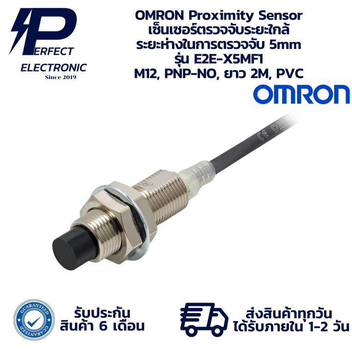 E2E-X5MF1 OMRON Proximity Sensor เซ็นเซอร์ตรวจจับระยะใกล้ ระยะห่างในการตรวจจับ 5mm M12, PNP-NO ...